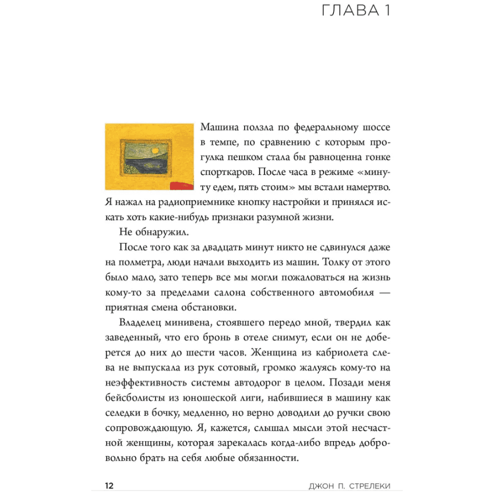 Книга "Кафе на краю земли. Возвращение в кафе. Подарочное издание с ...