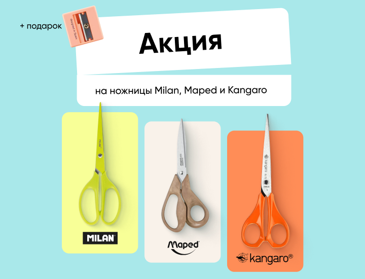 Офистон – товары для офиса по оптовым ценам в Минске