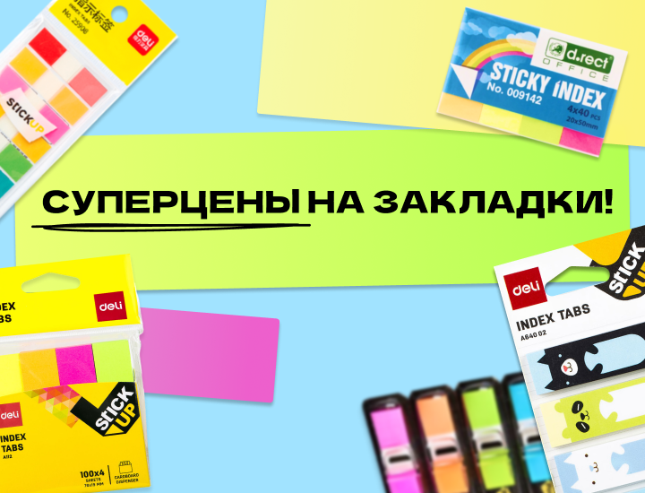 Офистон – товары для офиса по оптовым ценам в Минске